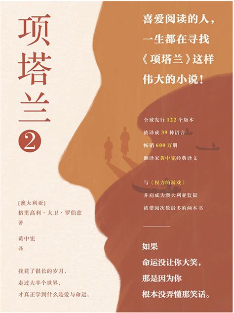 《项塔兰》② 知乎