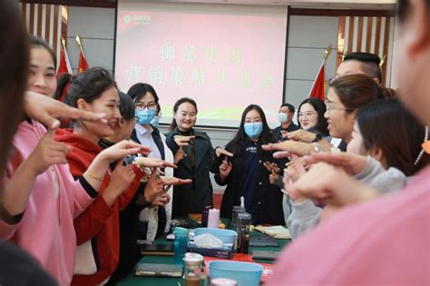 战略共识 战术创新丨 御都集团营销战略共创会圆满召开 我的网站