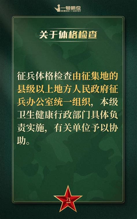 征兵迎重大变化！入伍可自行到部队报到，战时可重点征集退役军人北京日报网