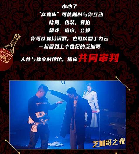 开心麻花酒馆秀《芝加哥之夜》