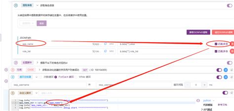 Bug V1161版本，匹配多条方式提取的参数，无法在脚本中被直接引用 · Issue 8871 · Metersphere