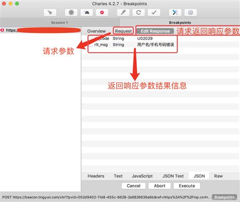 Charles请求、修改请求、查看结果charles查看接口返回信息 Csdn博客 Charles请求、修改请求、查看结果charles查看接口返回信息 Csdn博客