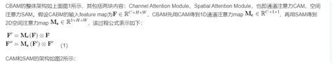 Cbam Pytroch Csdn
