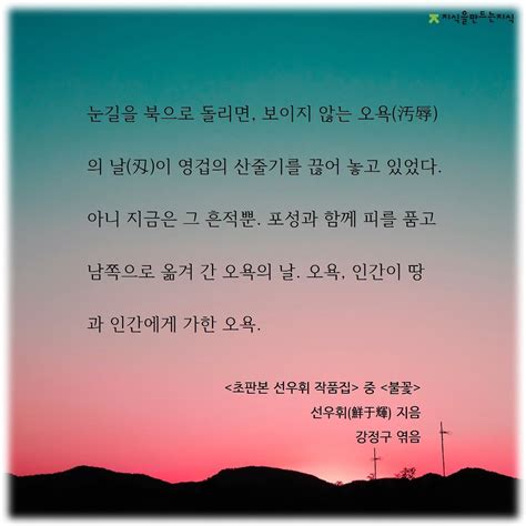 지식을만드는지식 지만지 1986년 오늘 한국의 작가 선우휘 사망 1922년 1월 3일 태어나