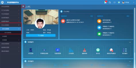 学生工作管理系统外住审批操作流程（教师） 山东财经大学党委学生工作部