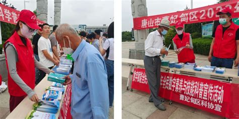 曹妃甸区科协组织开展“数字赋能 全民共享 ”2023年全民数字素养与技能科普宣传活动