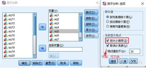 Mplusandspss—探索性因素分析（exploratory Factor Analysis Efa） 知乎