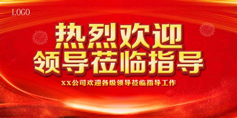 热烈图片素材 热烈设计素材 热烈摄影作品 热烈源文件下载 热烈图片素材下载 热烈背景素材 热烈模板下载 搜索中心