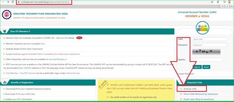 How To Activate Uan Number Online Mobile App Sms