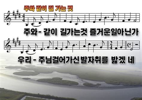 [찬양 Ppt] 주와 같이 길 가는 것 예수전도단 네이버 블로그