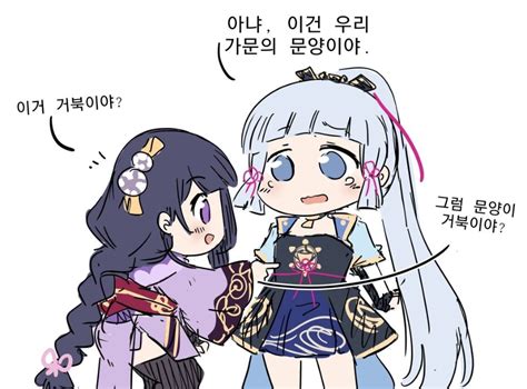 원신 이나즈마 참피들 만화