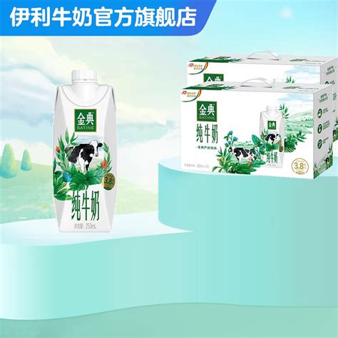 伊利 金典牛奶 纯牛奶梦幻盖250ml10盒2 京东商城【降价监控 价格走势 历史价格】 一起惠神价网