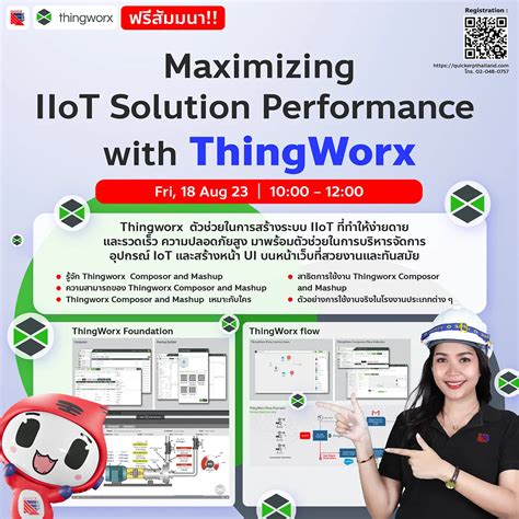 สัมมนา Maximizing Iiot Solution Performance With Thingworx