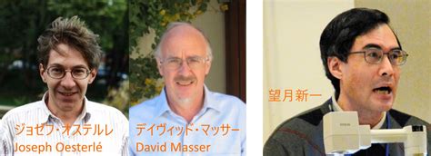 もうe嬢 On Twitter 望月新一（51）京都大学教授、「abc予想」を証明 フェルマーの最終定理（1995年解決）やポアンカレ予想
