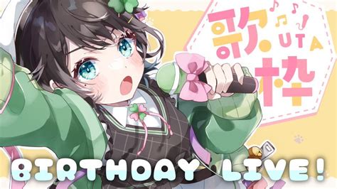 東雲はる誕生日配信3日 4日 on Twitter 歌枠誕生日カウントダウンLIVE https youtu be