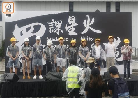 修例風波：學生罷課塞爆中大百萬大道 大會料3萬人參與｜即時新聞｜港澳｜oncc東網