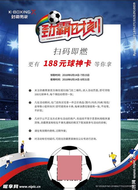 劲霸设计图 广告设计 广告设计 设计图库 昵图网