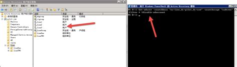ps ad 命令之禁用ad账户！ 批量禁用域账号 csdn博客