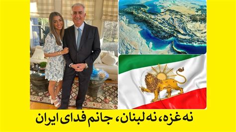 جانم فدای ایران با من از غیر مگو که ایران از همه غریبتر است Youtube