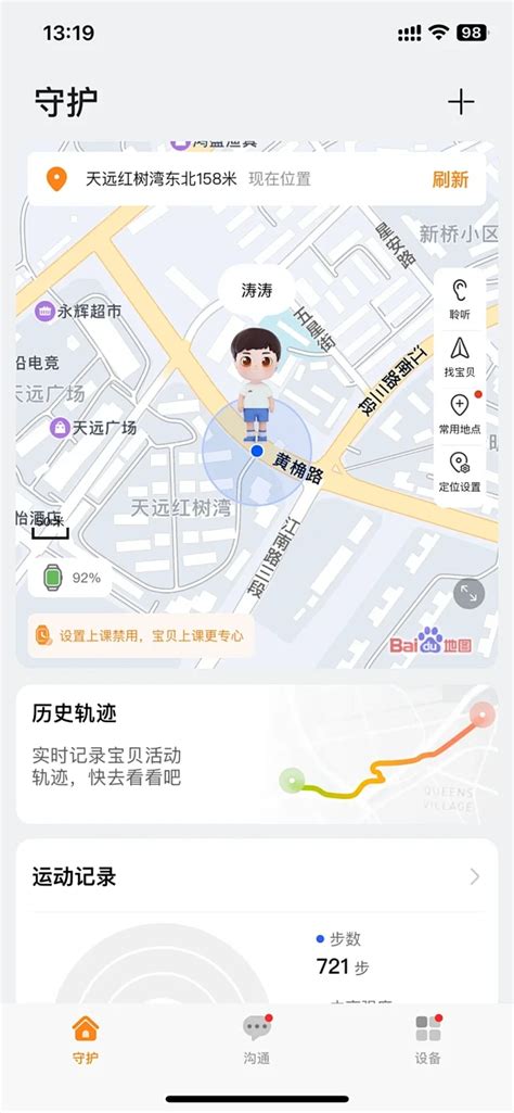 华为4pro儿童电话手表踩坑 小红书 花瓣网