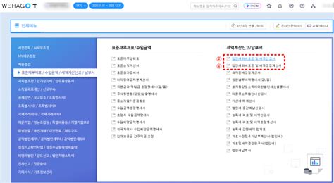 위하고 법인세 신고 총정리법인세 신고 순서법인세 신고 방법법인세 조정결손사업장 네이버 블로그