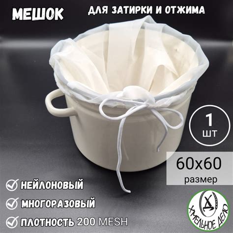 Пакет, мешок для приготовления ХМЕЛЬНОЕ ДЕЛОх 60 см купить c доставкой ...