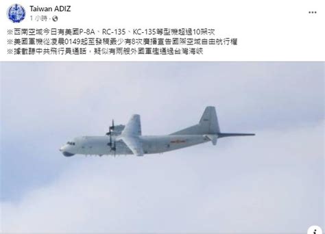 大陆军机今17度飞绕台湾西南空域