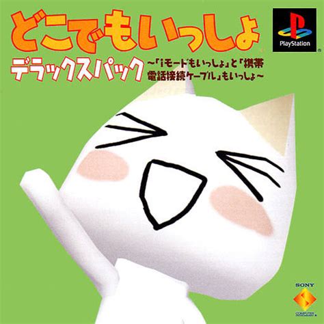 Doko Demo Issho Tsuika Disc Koneko Mo Issho Box Shot For Playstation Gamefaqs