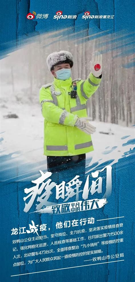 【公安抗疫一线】疫瞬间，致敬平凡中的伟大！澎湃号·政务澎湃新闻 The Paper