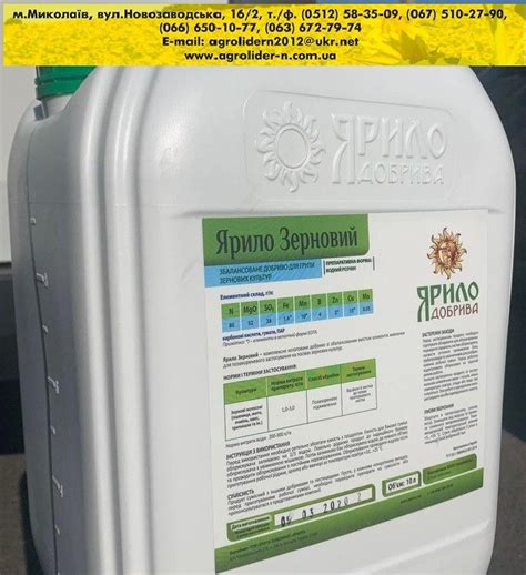 Купити Микроудобрения Органо минеральные удобрения від Агро Лидер Н