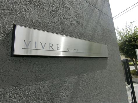 【suumo】vivre（ピタットハウス柏店スターツピタットハウス株提供）／千葉県柏市柏7／柏駅の賃貸・部屋探し情報