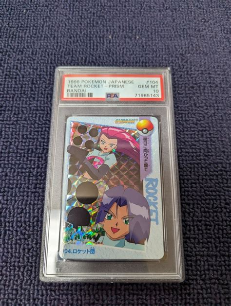 Psa10 ポケモンカードダス アニメコレクション No104 ロケット団 ポケットモンスター シングルカード