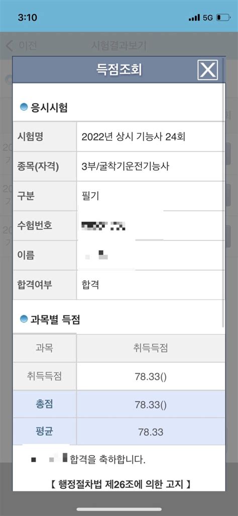 큐넷 굴착기굴삭기운전기능사 필기 합격후기비전공자광고x 네이버 블로그