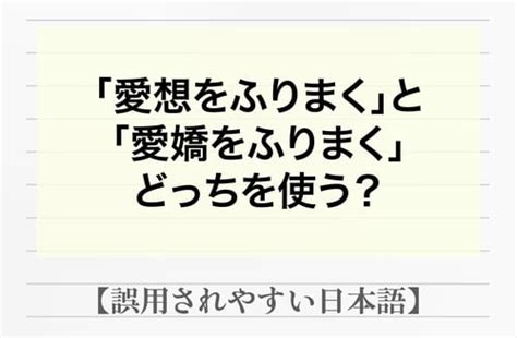 収める納める治める修める混同しやすい4つのおさめるの使い分けは間違って使われやすい日本語 日本語クイズ mi