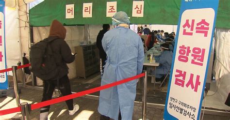 오늘 신규 확진 1만 9천 명 안팎 예상위중증은 감소세