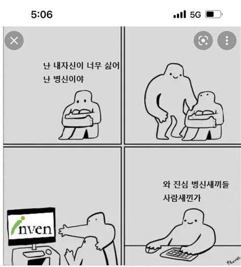 메이플스토리 인벤 유튜브에 자극적인 거 졸 많앙 메이플스토리 인벤 자유게시판 구