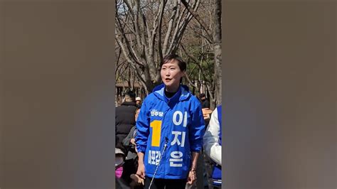 민주당 마포갑 이지은 Youtube