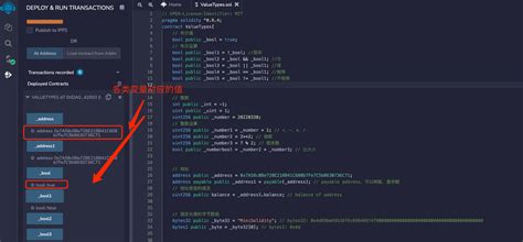 Solidity 小白教程：2 数值类型solidity Valuetype Csdn博客