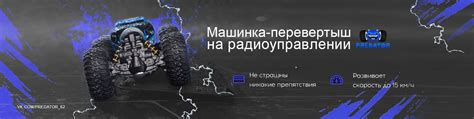 Машинки-перевертыши PREDATOR в Рязани | Универсальная машинка ...