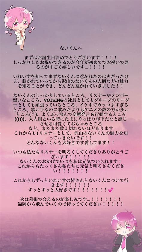 すもも🎲🍣新垢113歳のリーダーおめでとうございます！ On Twitter Rt Shoyusukelove ないこくん