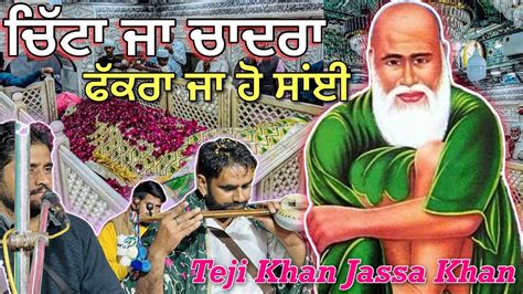 Faqra Ja Ho Sain Teji Khan Jassa Khan Chitta Ja Chadra Jass Peera De