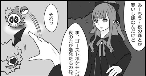 ポケ学】 【ポケ学】夜の森とコウモリを連れた女【中間2期n】 鈴城宇美多忙中プロフ追記のイラスト Pixiv