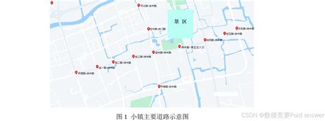 2024年国赛高教杯数学建模e题交通流量管控解题全过程文档及程序2024数学建模题目城市交通 Csdn博客