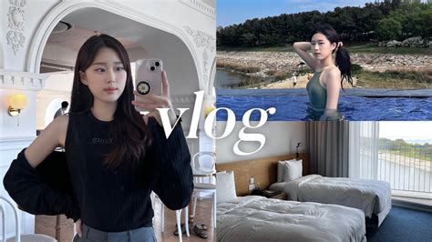 Vlog 무계획 P자매가 급 떠난 영종도 여행 브이로그👯‍♀️ 인천 네스트 호텔 핫한 야외 수영장 마시안 해변 영종도 맛집 탐방 Youtube