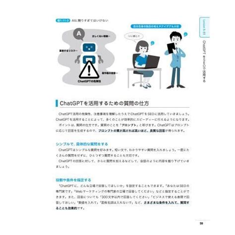 いちばんやさしいseo入門教室 改訂第2版 通販｜セブンネットショッピング