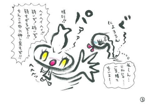 新春オナニーした？精子はドピュっと出た？ドロッと出た？舐めてみた？世界観変わるよ嘘。チンコの妖精がザーメンの妖精と正月対決！どっち勝った