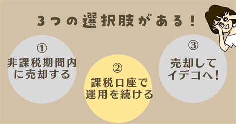 つみたてnisaの出口戦略を徹底解説！投資の最終目的を少しずつ考え始めよう カケマネ