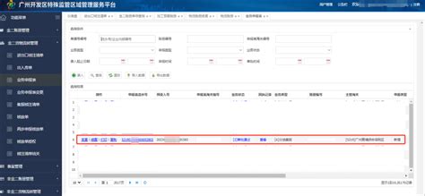 【保税监管】点进来！带你解读综合保税区分送集报业务 知乎