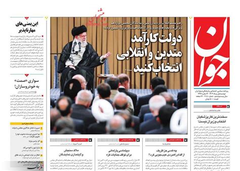 تحلیل عباس عبدی از دیدار روز گذشته رهبر انقلاب با نمایندگان مجلسدولت