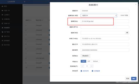 Livenvr监控流媒体onvifrtsp功能 拉转直播流文件海康大华天地伟业sdk转换成视频直播流地址输出rtspwebrtcrtmp